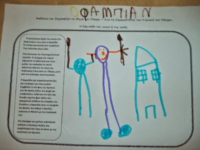 .~~kindergarten teacher ~~ΝΗΠΙΑΓΩΓΟΣ.....ΧΡΩΜΑΤΑ ΚΑΙ ΑΡΩΜΑΤΑ ...