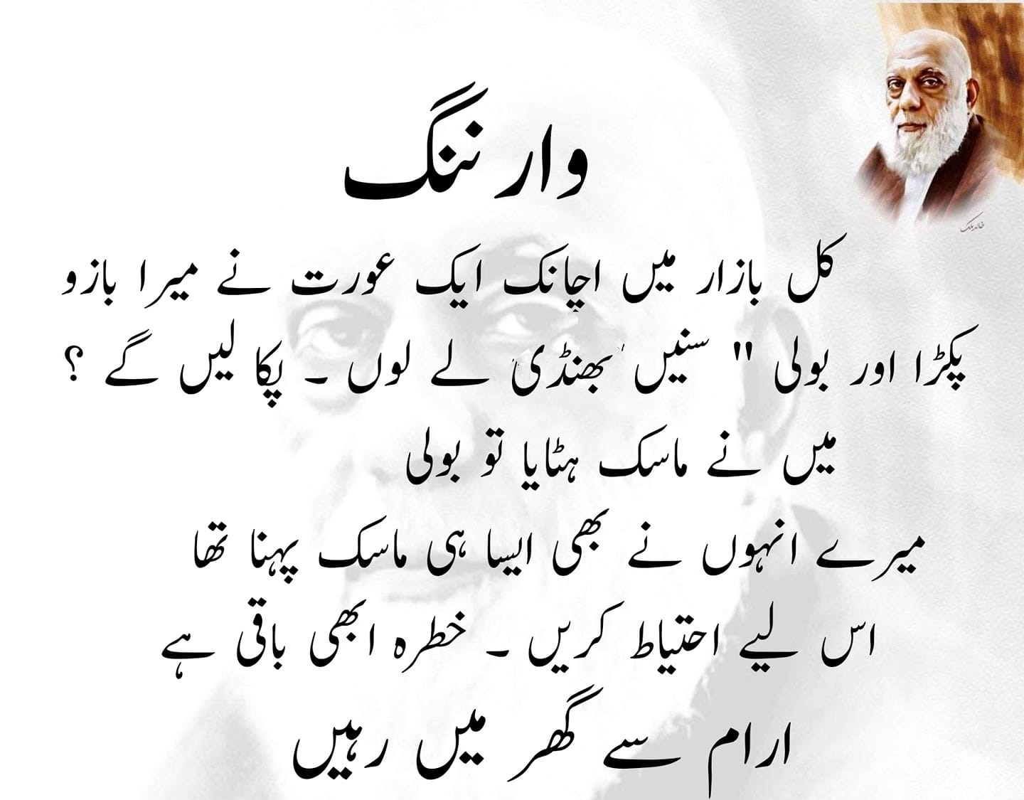 20 Best Husband Wife Jokes husband Wife Quotes In Urdu Funny Jokes In 20-best-husband-wife-jokes-husband-wife-quotes-in-urdu-funny-jokes-in