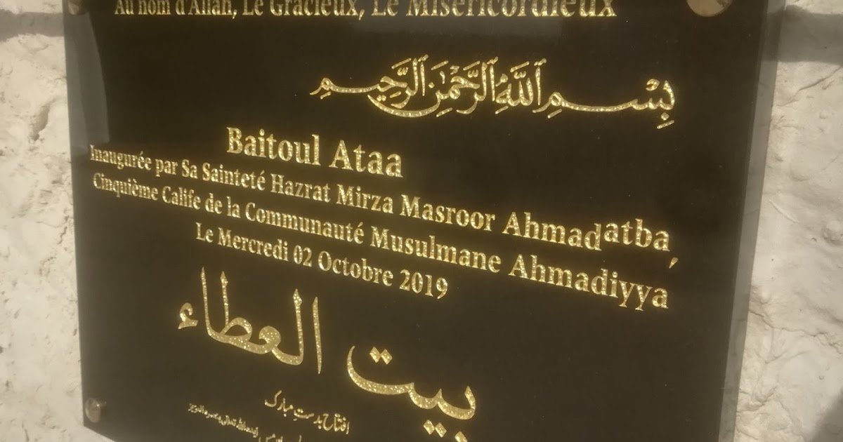 Ahmadiyya Mosques: Baitul Ata - Trie-Château France