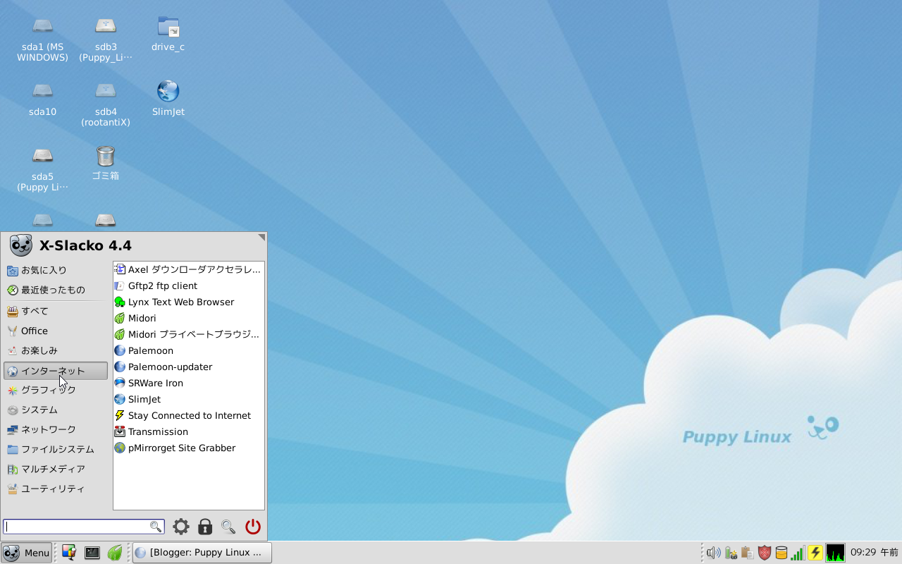 軽量Linux：わずか163MBで多機能なX-Slacko Slim 4.4r6に軽量ブラウザーPaleMoonをインストール ...