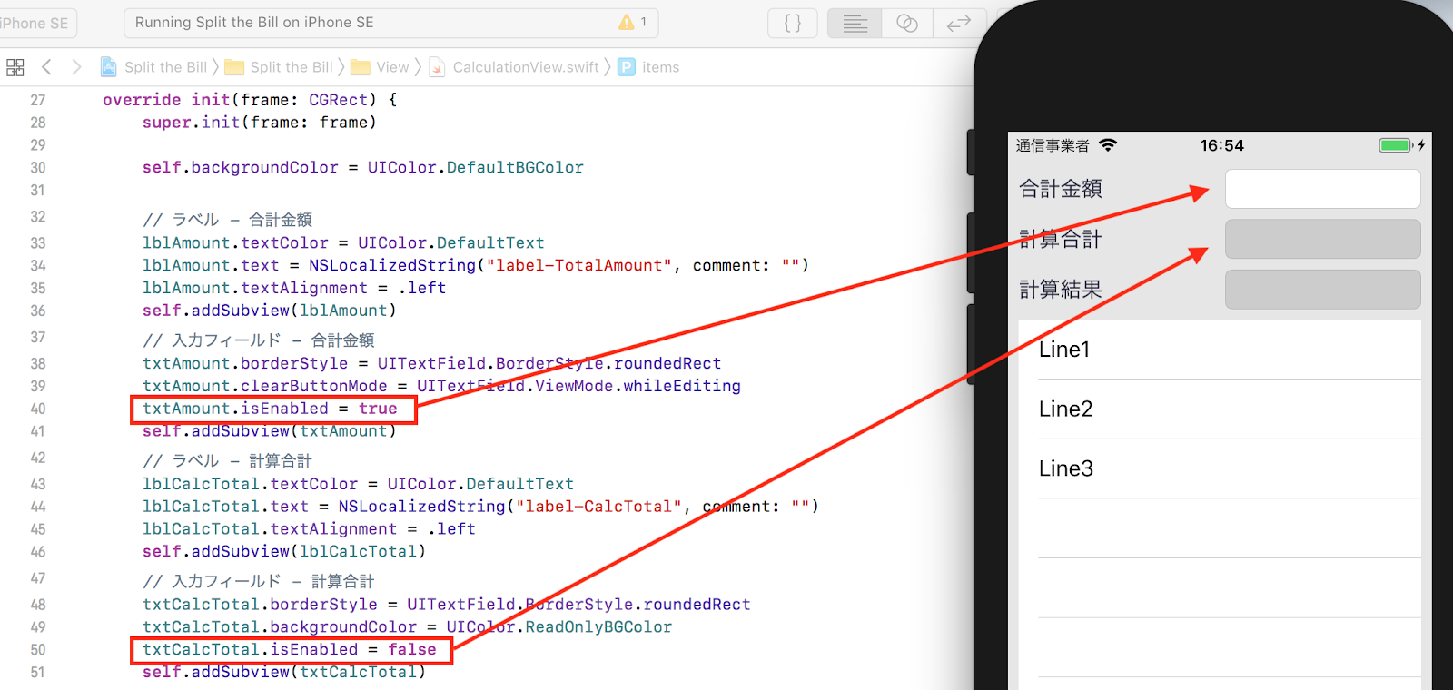 Swift Storyboardを使用しない Uitextfieldで編集不可にする方法