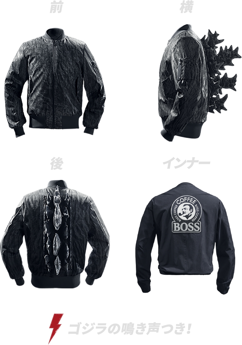 Super Punch: Win a Godzilla jacket (with dorsal fins) from Suntory