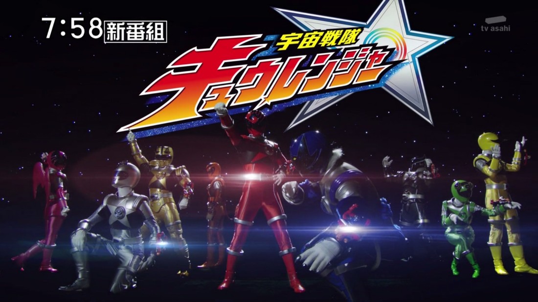 Uchuu Sentai Kyuranger First Promo (By Hyperchrome)