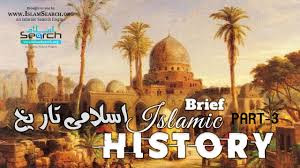 History Of Islam | Islamic History