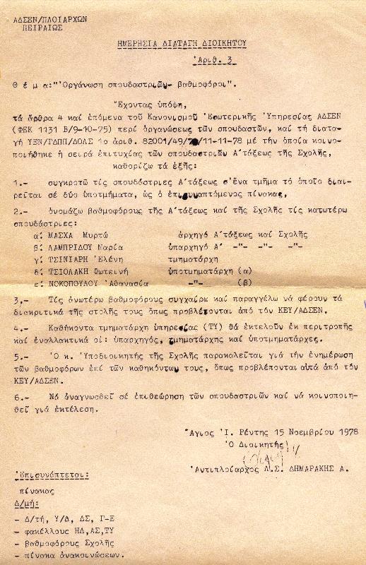 ΚΑΠΕΤΑΝΙΣΣΕΣ: Ο ΘΕΣΜΟΣ ΤΗΣ ΕΛΛΗΝΙΔΑΣ ΠΛΟΙΑΡΧΟΥ