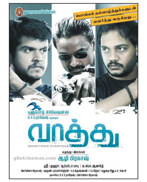 Vaathu Movie Posters