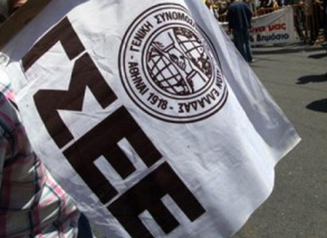 ΠΡΟΣΚΛΗΣΗ ΣΤΙΣ ΟΡΓΑΝΩΣΕΙΣ ΜΑΣ ΓΙΑ ΔΙΟΡΓΑΝΩΣΗ ΚΙΝΗΤΟΠΟΙΗΣΕΩΝ – ΣΥΝΑΝΤΗΣΗ ...
