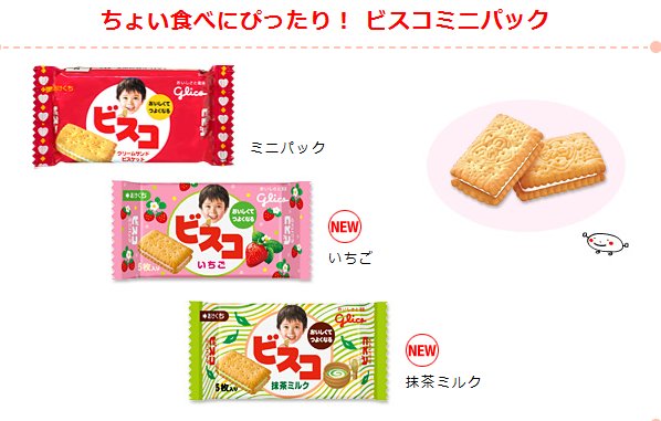 Tasty Japan: Glico Bisco Matcha Milk グリコ ビスコ 抹茶ミルク