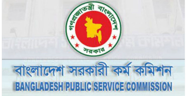 44 BCS Written Full Suggestion | বিসিএস লিখিত পরীক্ষার প্রস্তুতি