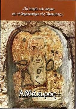 HELLENIC BOOK CLUB: Ο ΚΑΘΗΓΗΤΗΣ ΓΙΑΝΝΗΣ ΦΟΥΡΤΟΥΝΑΣ -ΒΙΟΓΡΑΦΙΑ ,ΕΡΓΟΓΡΑΦΙΑ