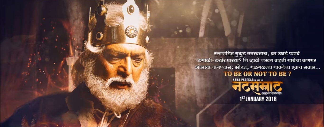Natsamrat Dialogues, Posters Ft. Nana Patekar | नटसम्राट Marathi Movie