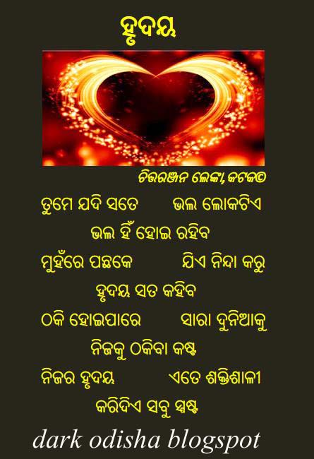 20+ Odia Poem Hill your Mind | odia poem on mother by Dr Chita ranjan ...