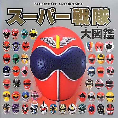 Super Sentai Encyclopedia Deluxe revealed !!!! (By Ryuuseisword)