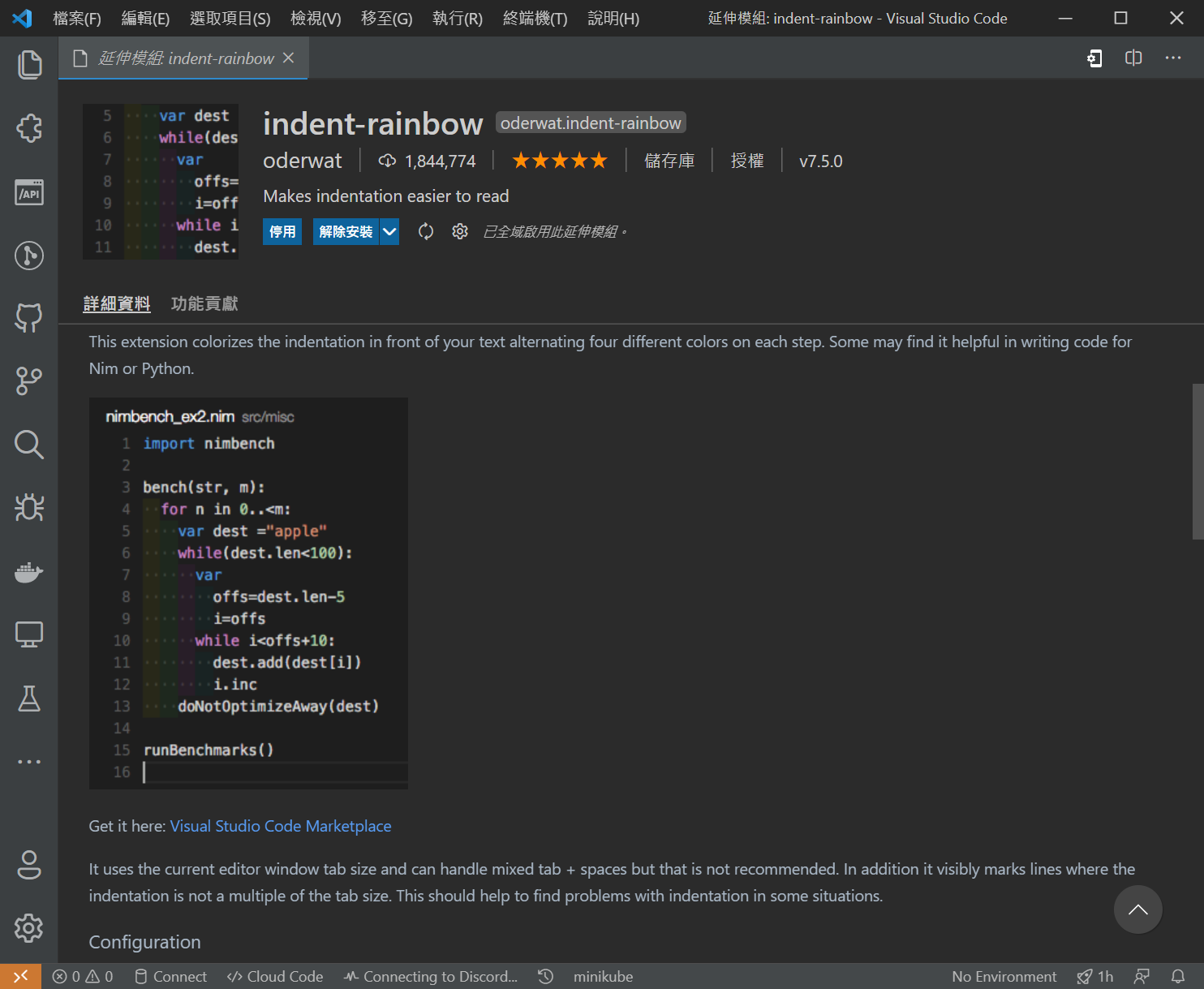 VS Code 30個推薦套件(外掛)分享 (2022年7月更新)