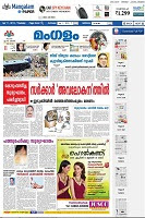 Mangalam E - Paper - E News Paper