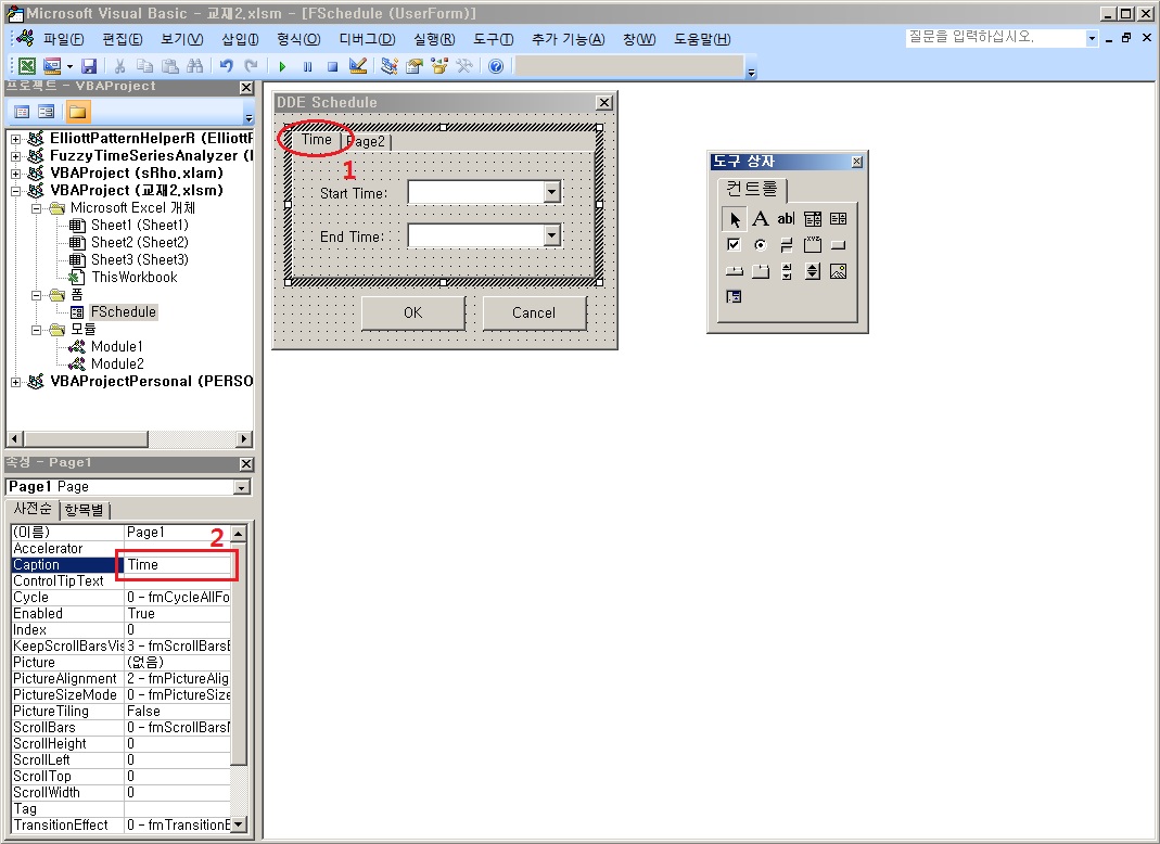Wave & Fractals: Excel에서 HTS DDE 활용하기 2 - 단순 스케줄링