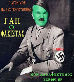 ΕΛΕΥΘΕΡΗ ΕΛ-ΛΑΣ, χωρίς κόμματα καί ιδεολογίες