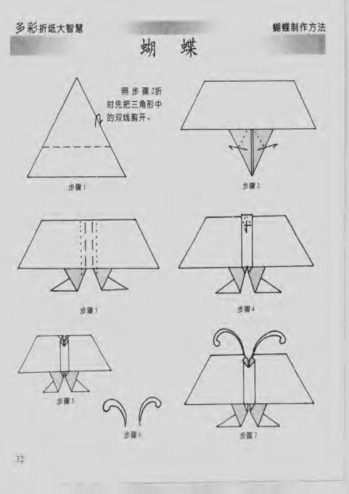 Origami China Easy Vol 1 - Ruby Book Origami