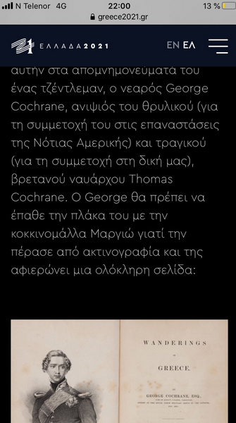 Διόδοτος: Greece 2021... ξεφτίλες! ..είστε και πολλοί.. θα στήσουμε ...
