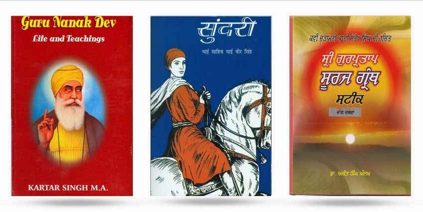 E-books on Sikh Philosophy, The Guru Granth Sahib and Works of Bhai Vir ...