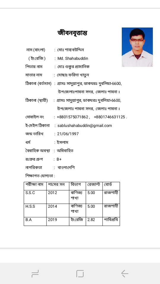 শুফম সাহিত্য পত্রিকা : সাংবাদিক পেশার জন্য সি ভি । কীভাবে সাংবাদিক ...