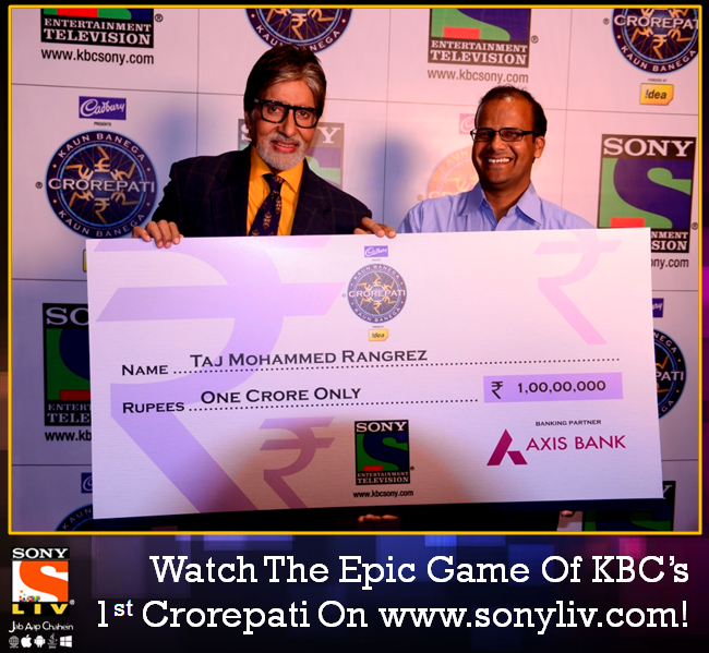 KBC Lottery Winner 2023 | KBC Jio Lottery Winner List 2023: KBC Lucky Draw