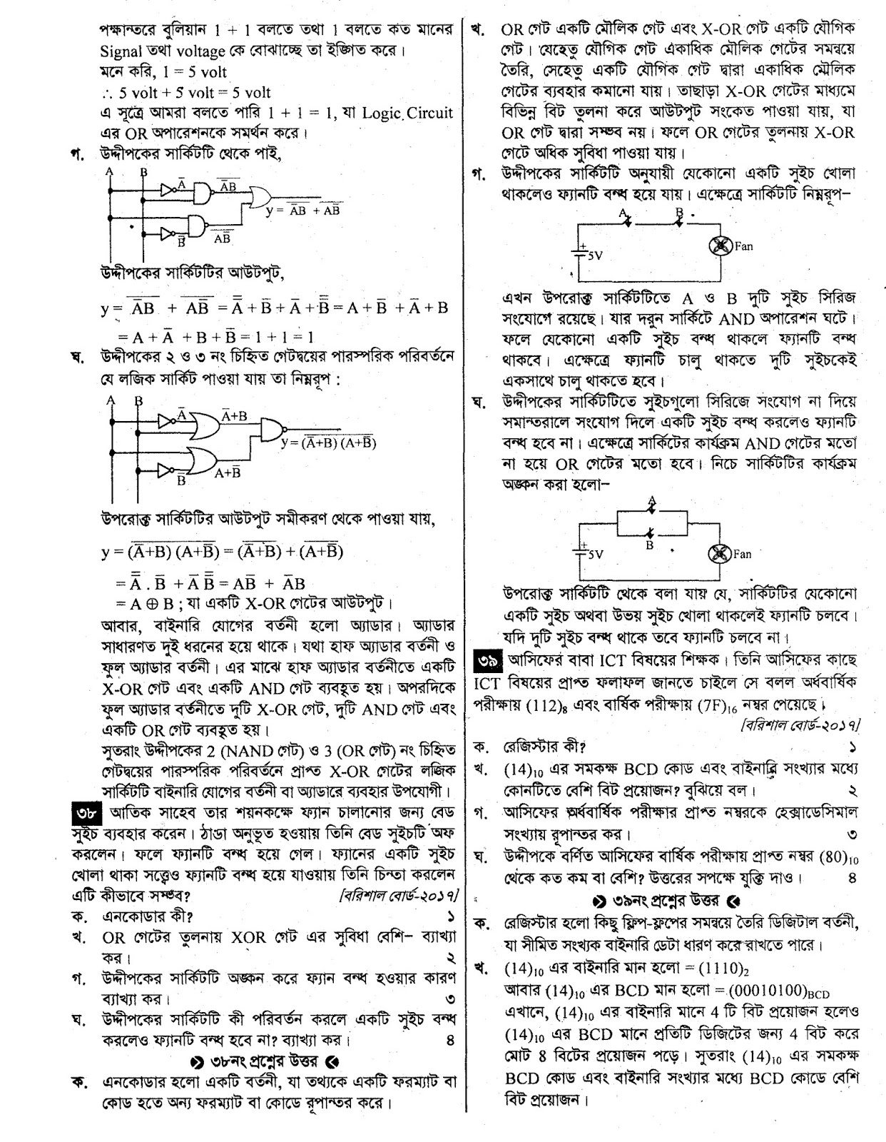 HSC ICT Board Question Chapter 3 - URANUS TEACHING HOME