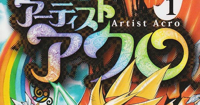 Otaku Lemon: Manga in Japan - Artist Acro