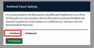 Παρατείνεται μέχρι τις 30/6/20 η αίτηση για τη διόρθωση των ...