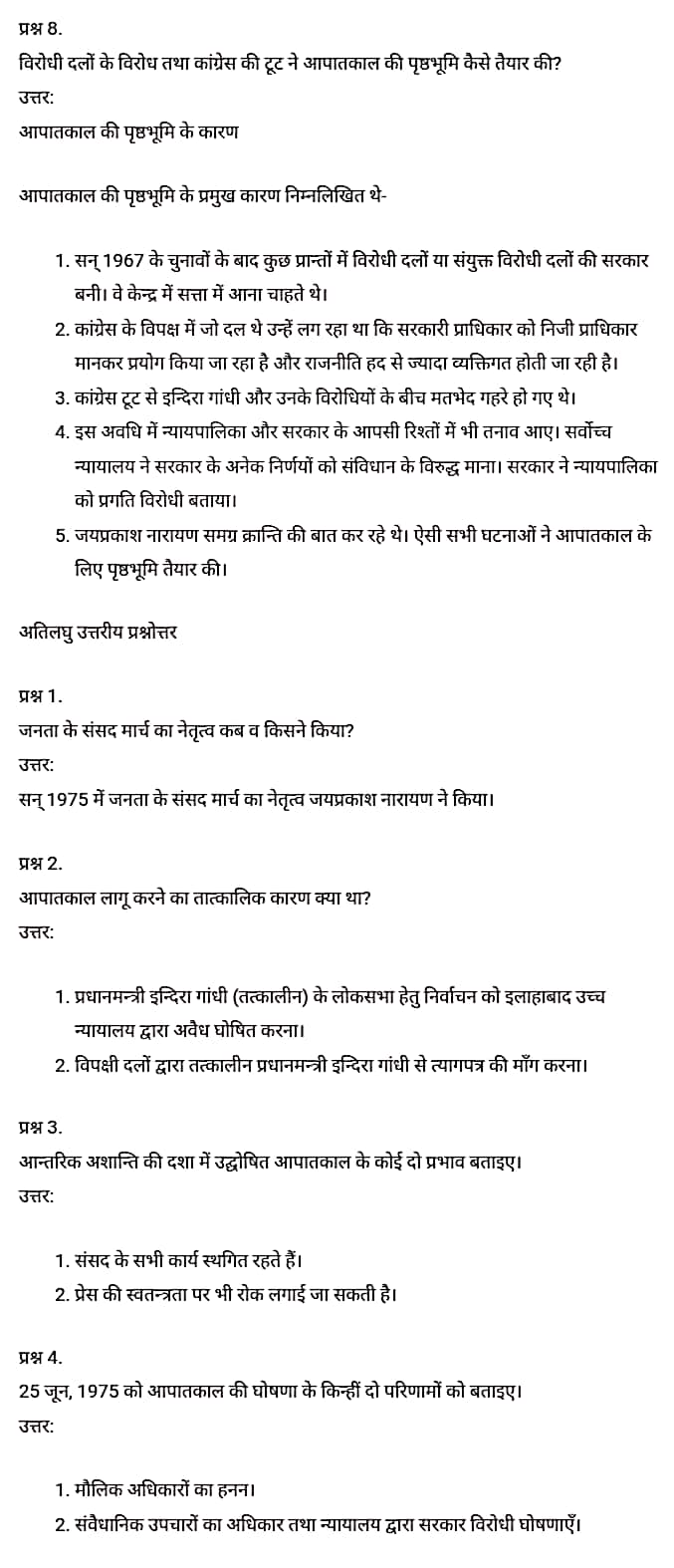 Class 12 Civics Chapter 6 The Crisis of Democratic Order - Vidfom E ...