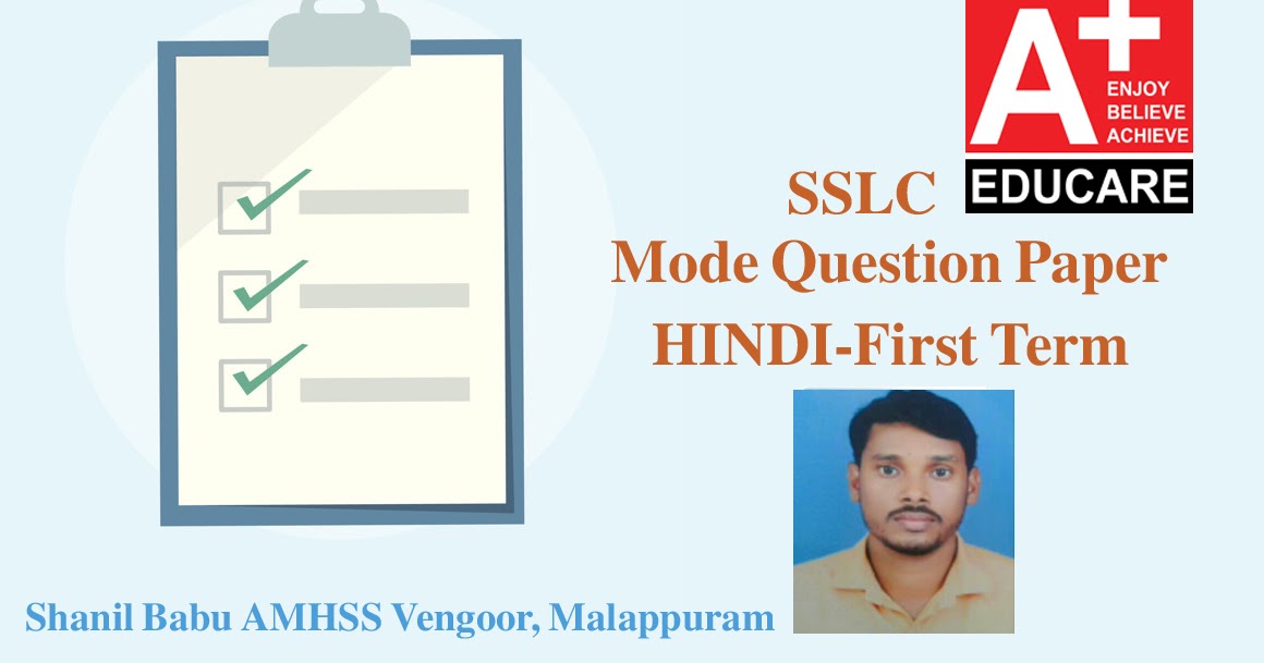 Aplus Blog: SSLC FIRST TERM EXAM 2019 HINDI SAMPLE QUESTION PAPER