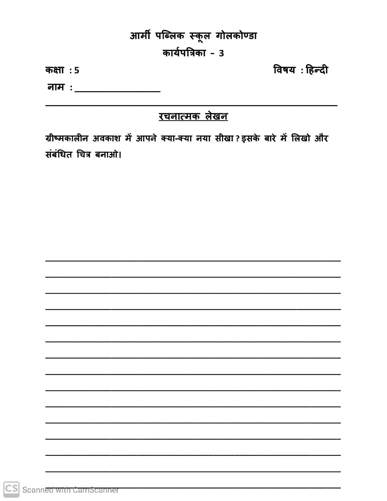 Class 5 Hindi Worksheet 3 APSG Class 5 Hindi Worksheet 3 APSG