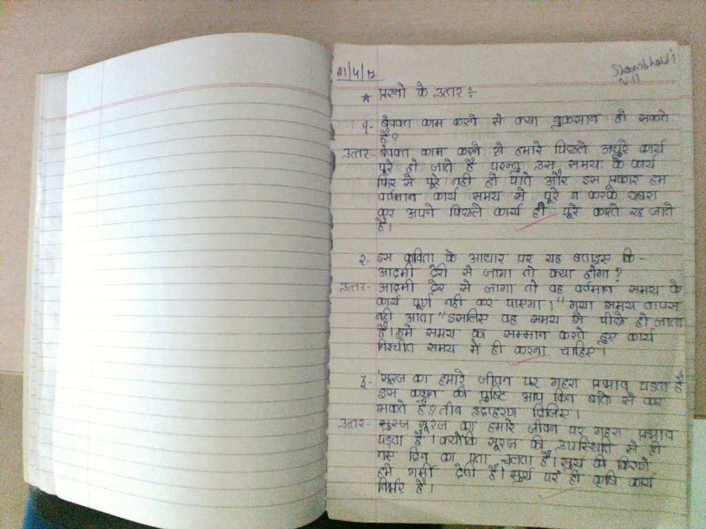 PIS VADODARA STD 7: HINDI CLASS 7 POEM