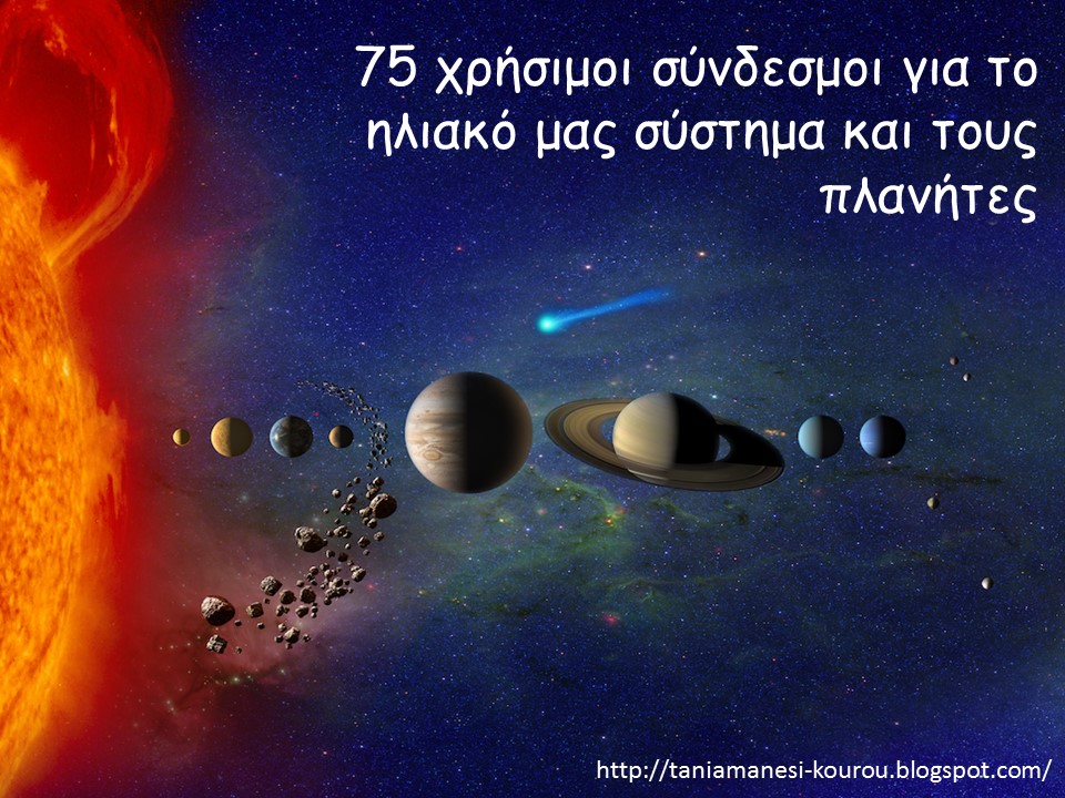 Δραστηριότητες, παιδαγωγικό και εποπτικό υλικό για το Νηπιαγωγείο & το ...