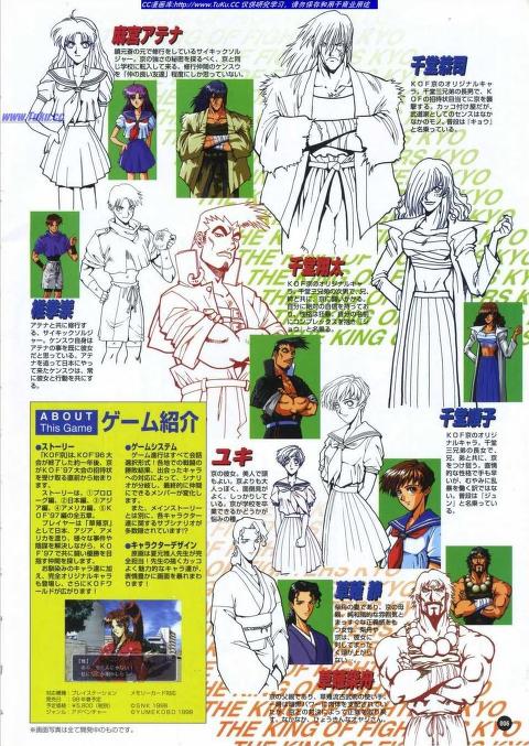 The King Of Fighters Ever: THE KING OF FIGHTERS: Perfect Art Collection