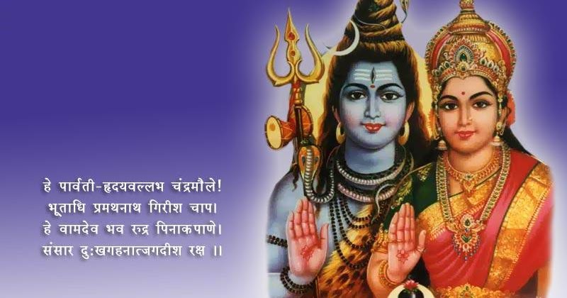 Shri Parwati Ji Ki Aarti श्री पार्वती जी की आरती - Lyrics Pandit : The ...