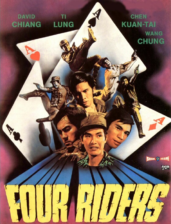 Film Fan: Four Riders (4 Stars)