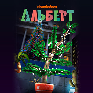 NickALive!: Nickelodeon Russia To Premiere "Albert" On Saturday 31st ...