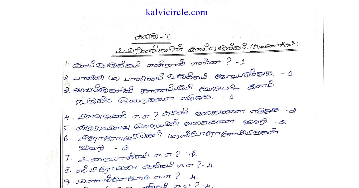 12th Std Bio Zoology Chapter Wise Questions English Medium 2020 12th-std-bio-zoology-chapter-wise-questions-english-medium-2020