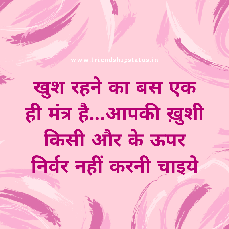 20 Best New Inspirational Suvichar Image | हिंदी सुविचार इमेजेज