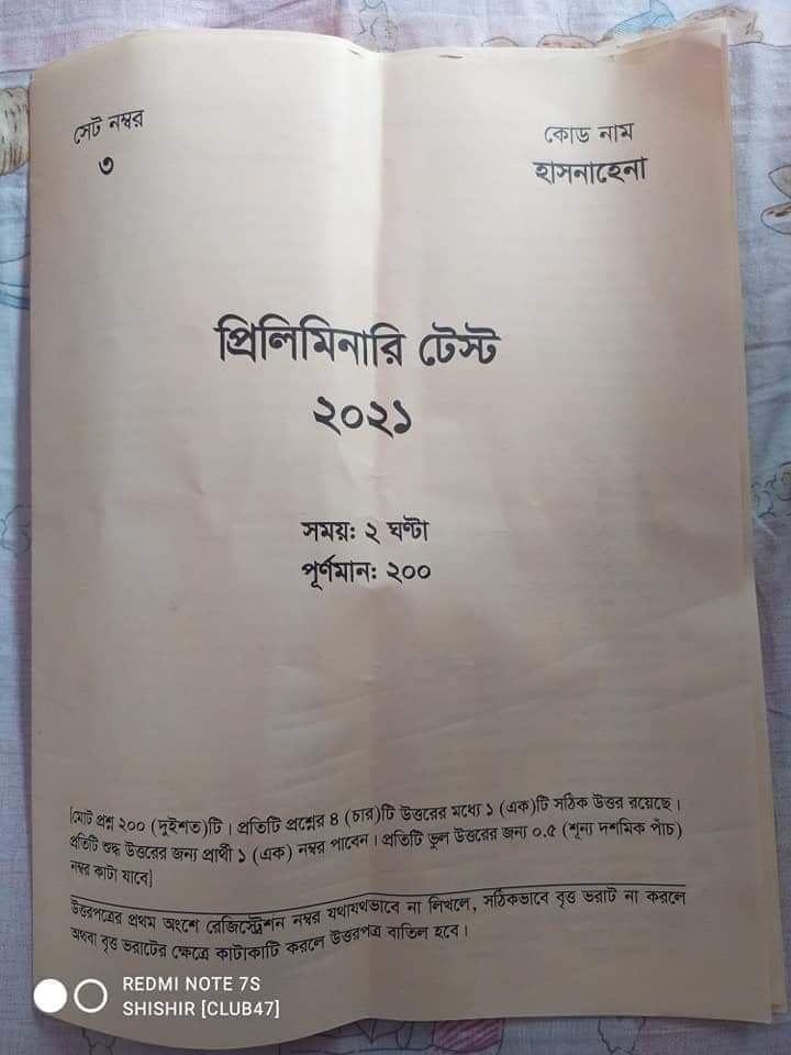 41th BCS Questions & Answer ৪১তম বিসিএস পরীক্ষার প্রশ্ন ও সমাধান