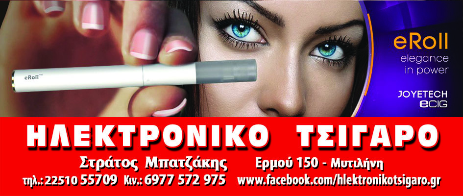Ανοιξιάτικη Προσφορά σε Υγρά Αναπλήρωσης από το «ΗΛΕΚΤΡΟΝΙΚΟ ΤΣΙΓΑΡΟ ...