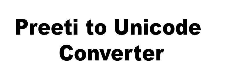 PREETI TO UNICODE CONVERTER | NEPALI UNICODE