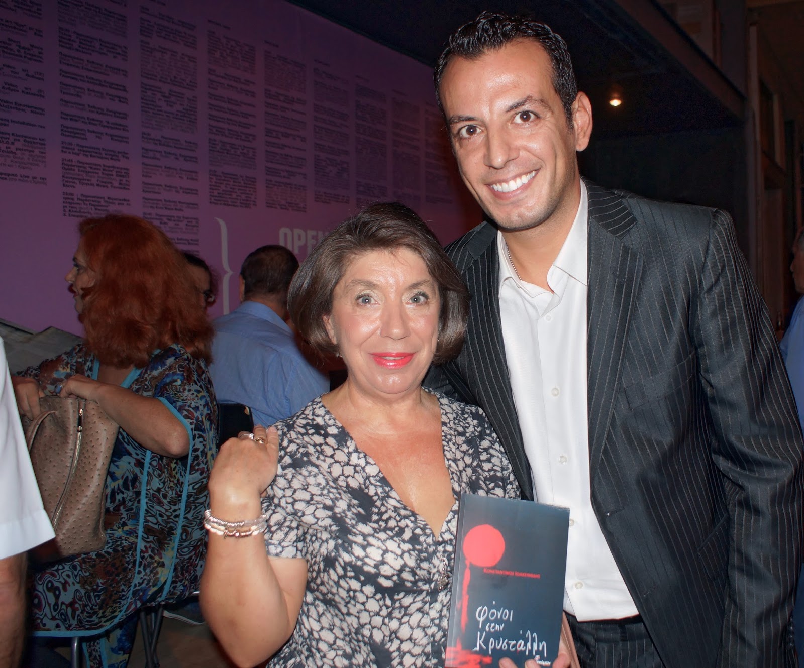 ΜΕΘΥΣΜΕΝΕΣ ΙΣΤΟΡΙΕΣ...: ΔΕΙΤΕ ΤΙΣ ΦΩΤΟΓΡΑΦΙΕΣ ΑΠΟ ΤΗΝ ΠΑΡΟΥΣΙΑΣΗ ΤΟΥ ...