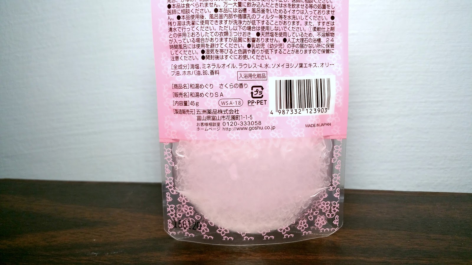 Cherry Zaza: Soak in Cherry Blossoms - Japan Wayumeguri Sakura Bath ...