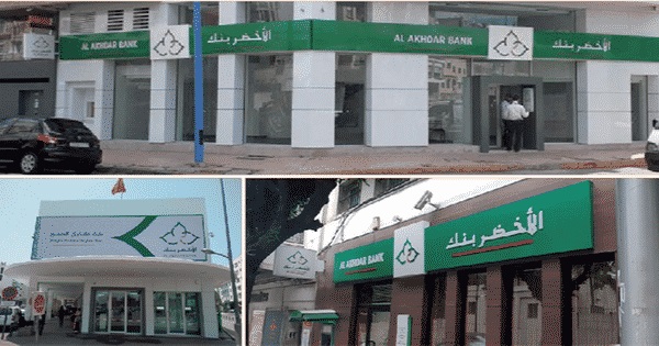 Nouveau :Akhdar Bank recrute 5 Nouveaux Profils