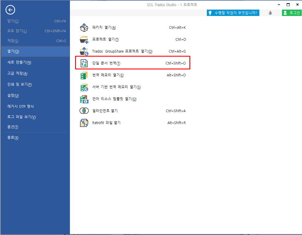 Excel 파일로 TMX 파일 만들기