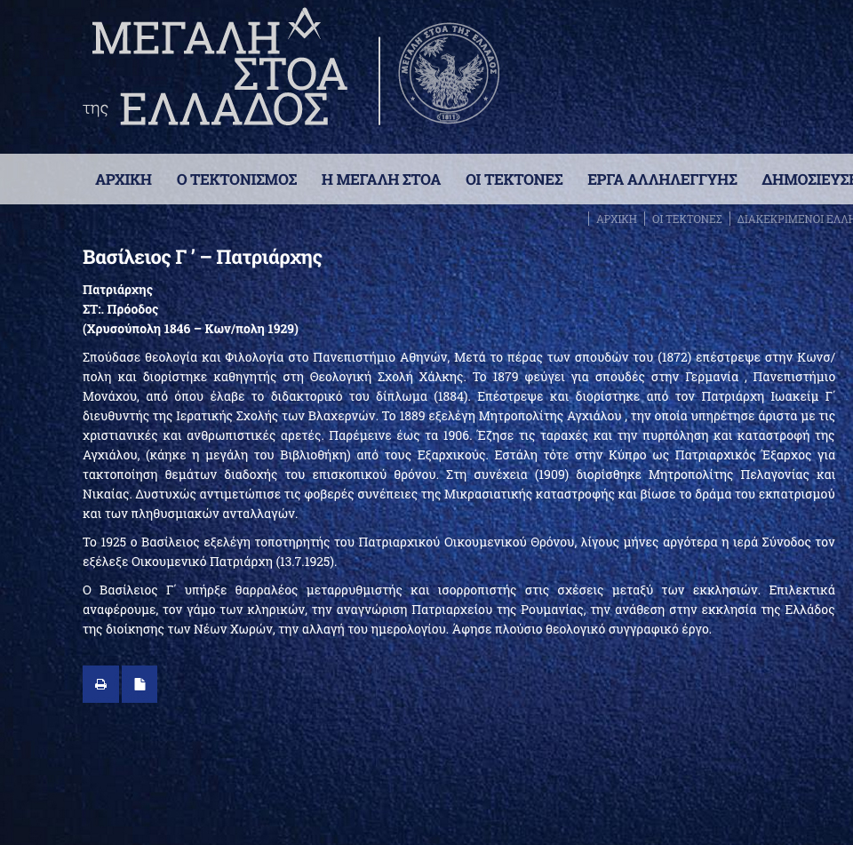 Η ΣΥΣΤΑΣΗ ΤΟΥ ΚΡΑΤΟΥΣ ΑΜΕΡΙΚΗ - ΠΟΙΟΣ Ο ΡΟΛΟΣ ΤΟΥ ΠΑΠΑ;;; - ΓΕΩΡΓΙΑ ΒΑΓΕΝΑ