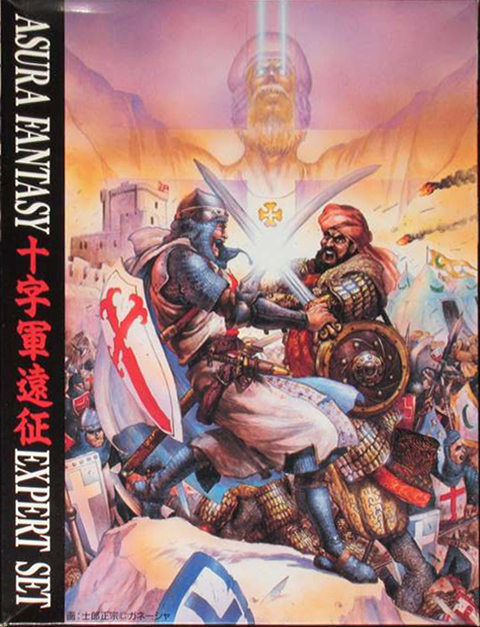 Athenopolis.net: The Japanese Tabletop RPG Collector's List