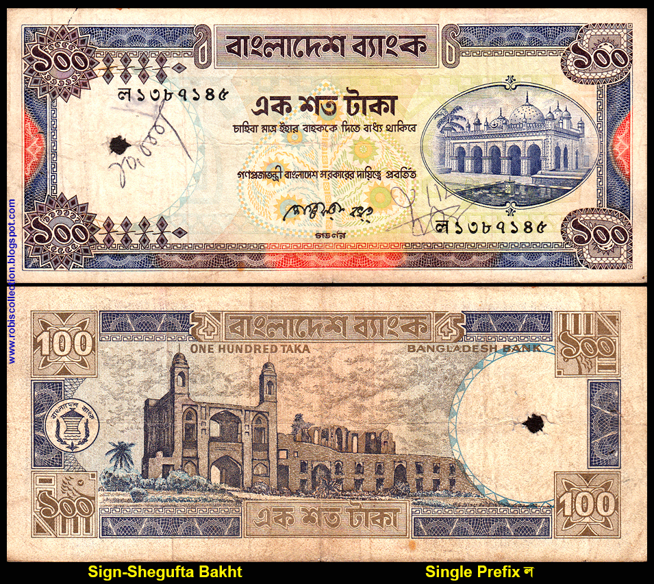 BANKNOTE OF BANGLADESH: 100 TAKA